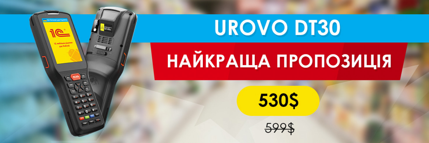 Терминалы сбора данных UROVO - купить заказать ТСД по лучшей цене